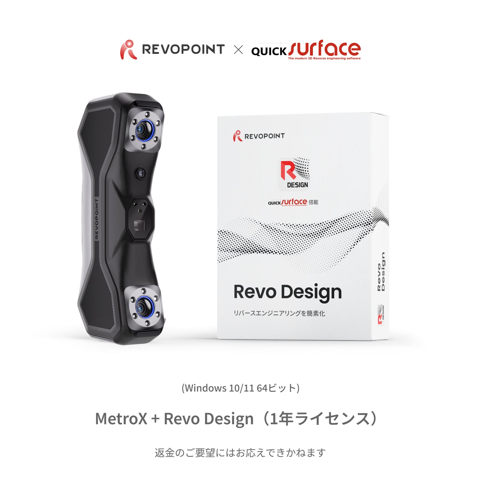 Revopoint MetroX: プロフェッショナル3Dレーザースキャナー